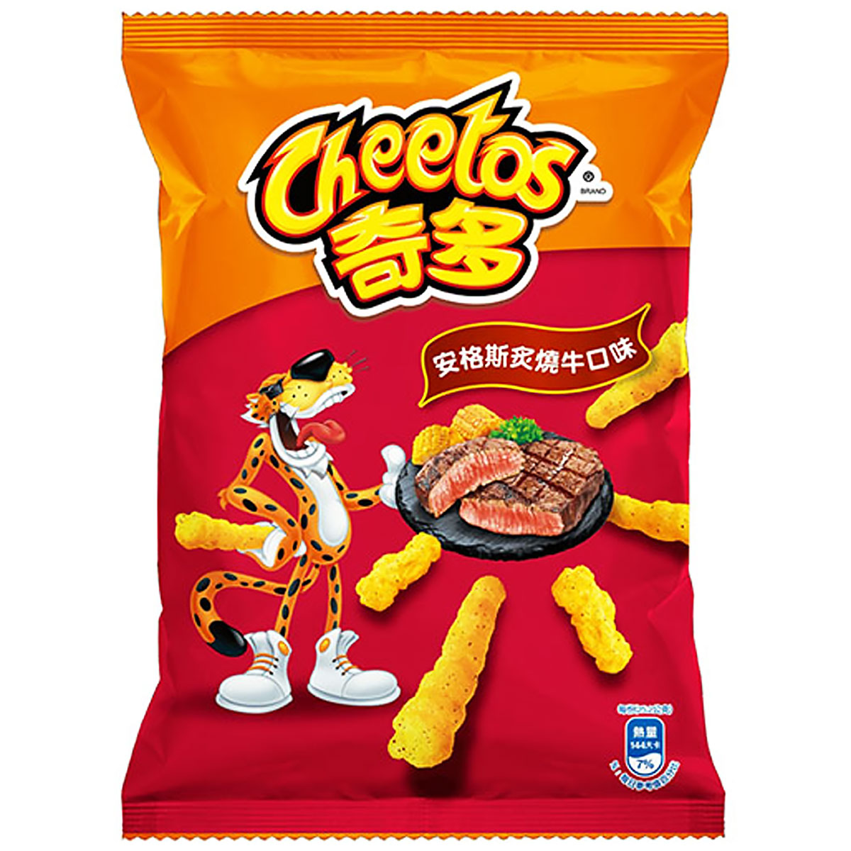 Cheetos Angus Grilled Beef Flavor - 55g – Arcaera