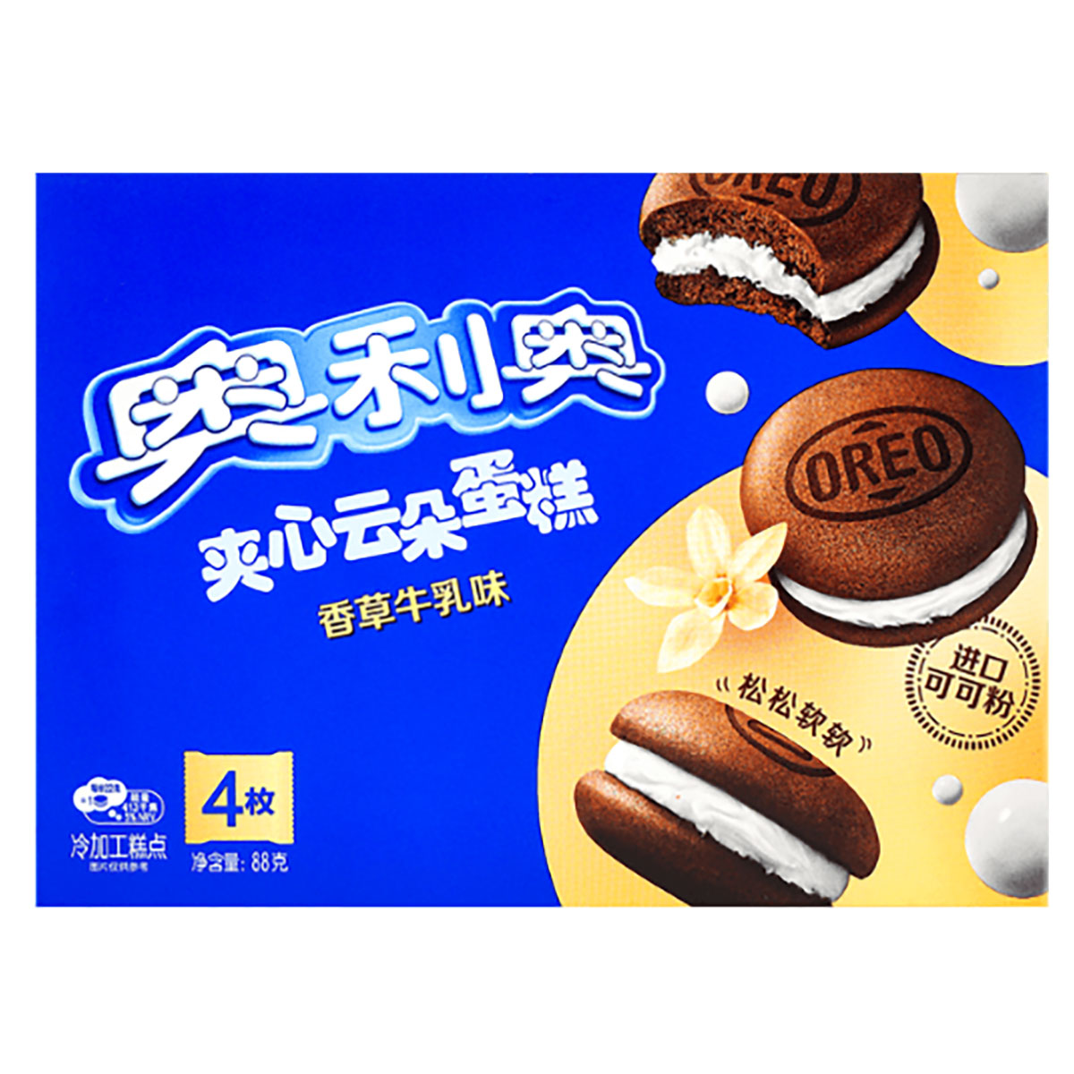 Oreo Cakester with Vanilla Cream - 88g – Arcaera